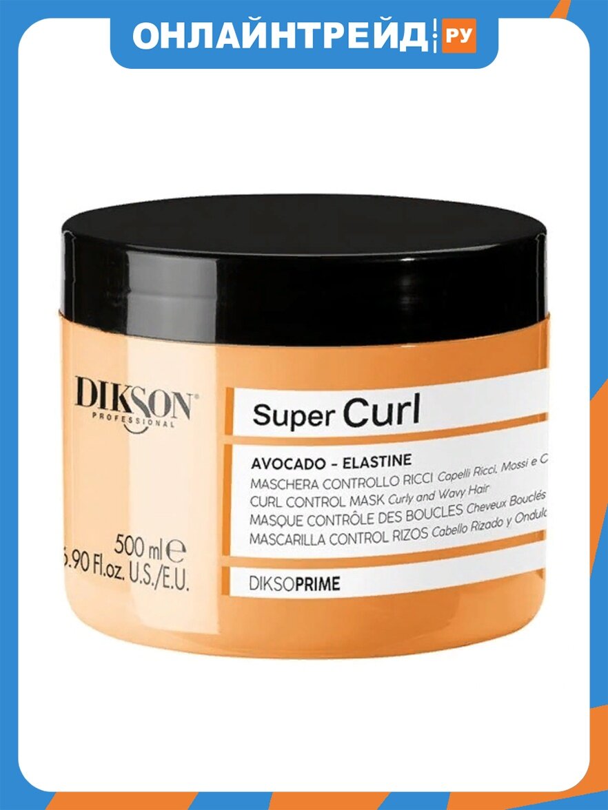 Маска для кудрявых и волнистых волос Dikson DiksoPrime Curl Control с маслом авокадо, 500 мл