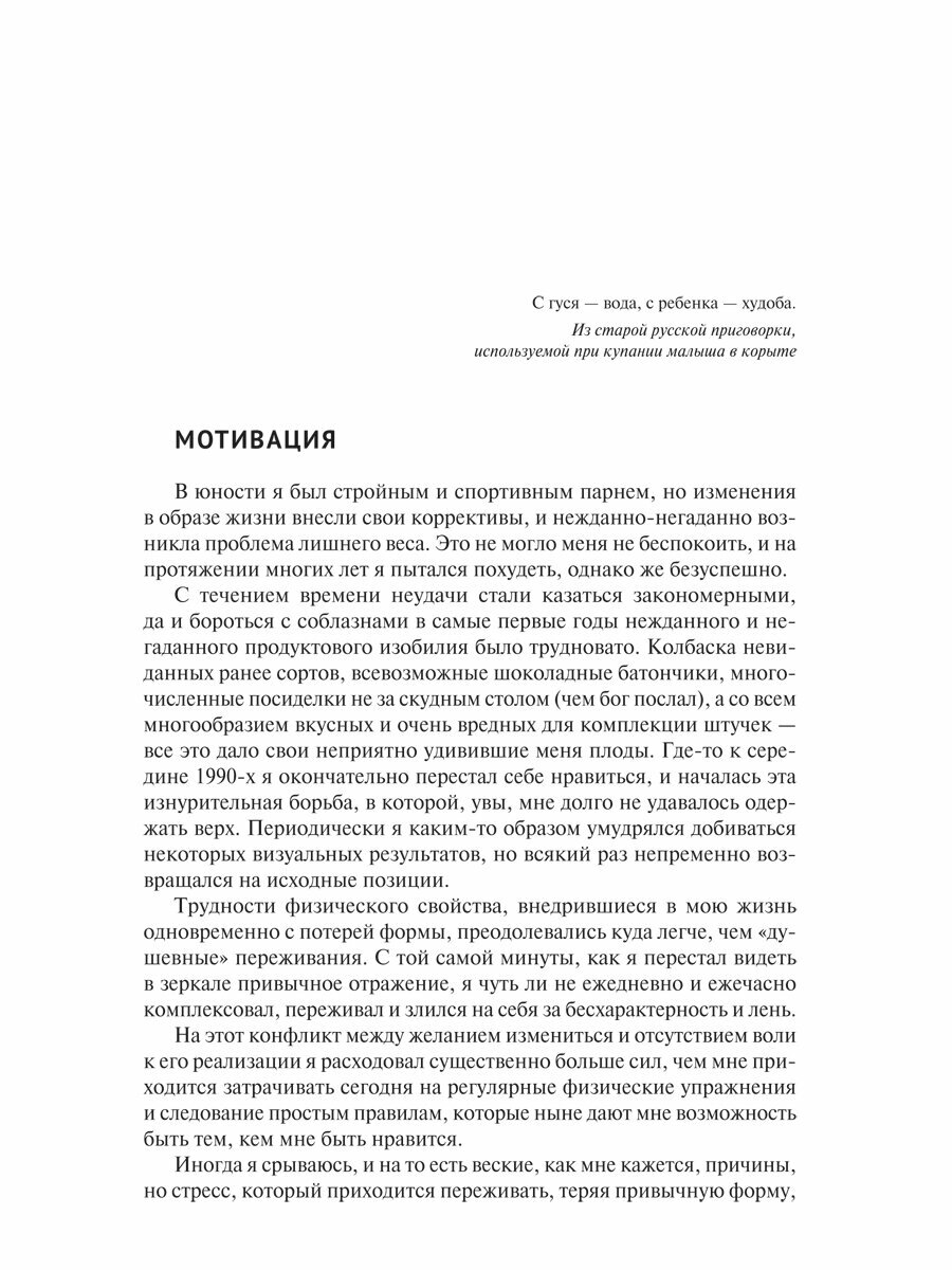 Не надо худеть. — фото 1