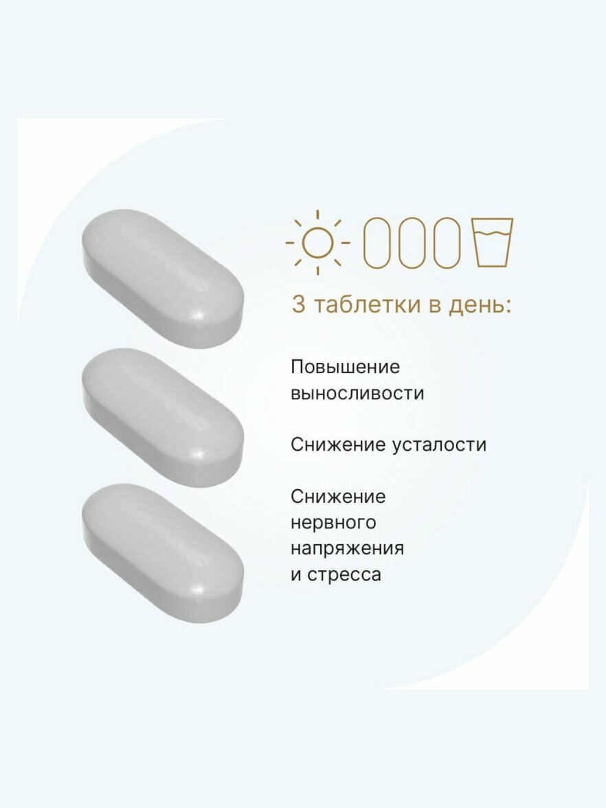БАД Эвалар Бета-Аланин 1000 мг 90 таб — фото 1