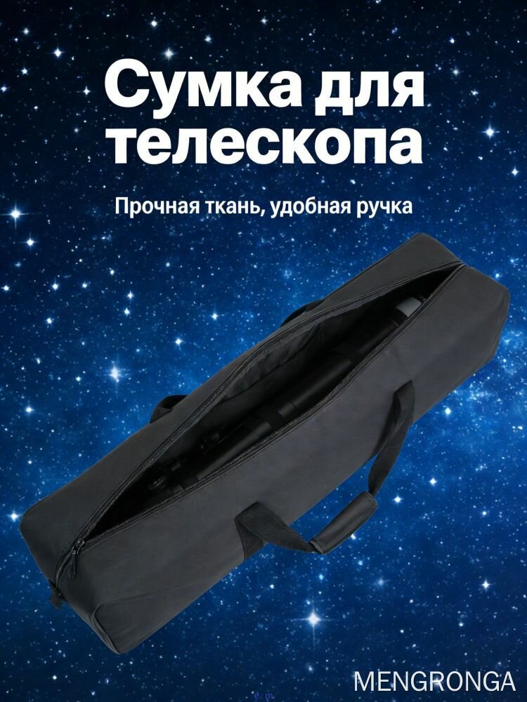 Чехол для большого телескопа 120*20*20 см / длина 120 см для астрономических приборов, пылезащита