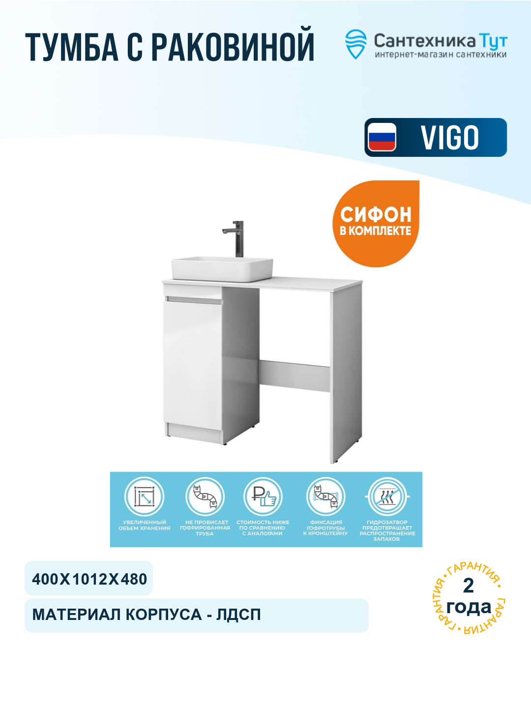 Тумба с раковиной Vigo Urban 40 tn. URB.40.1D-com цвет Белый