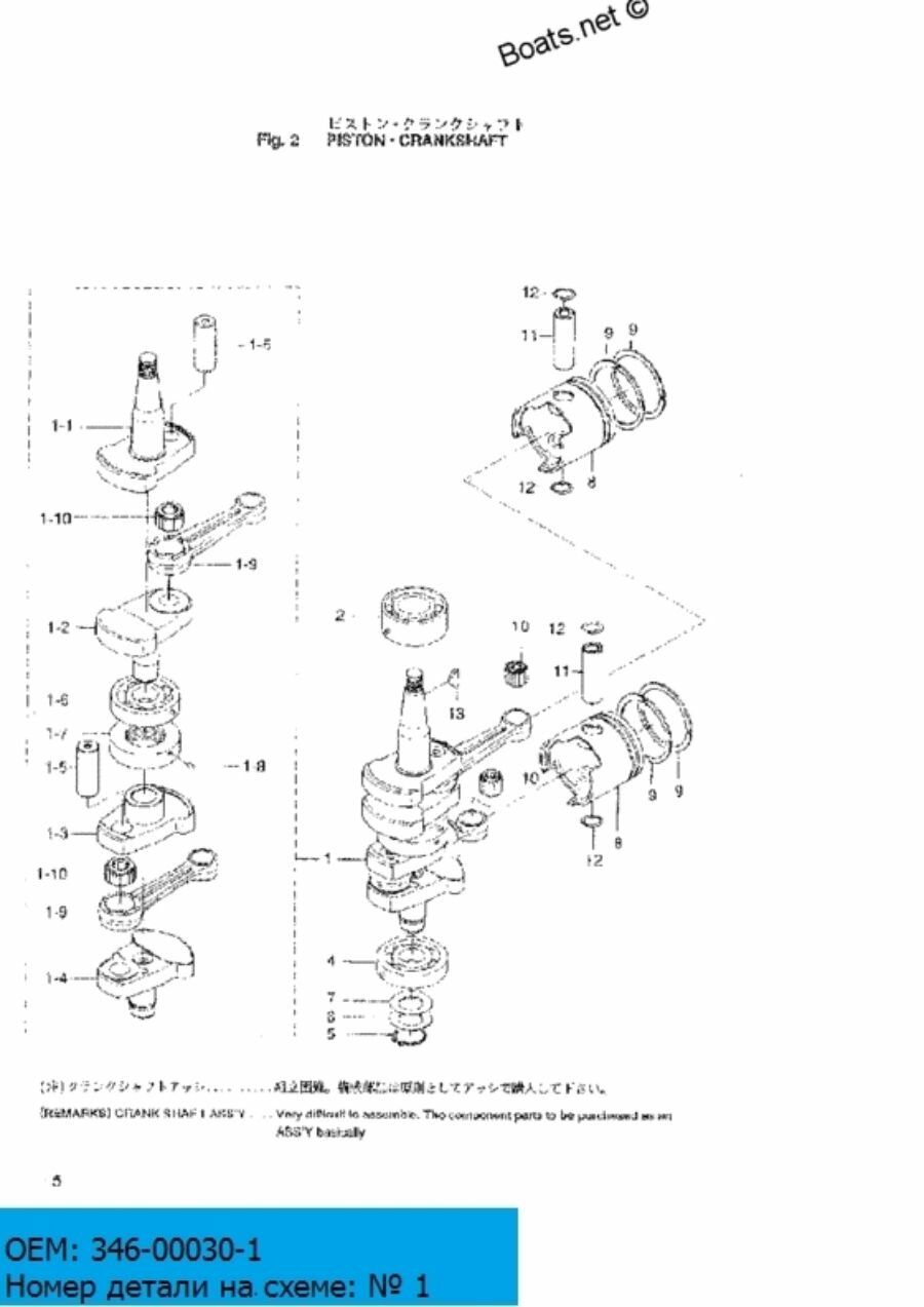 Коленчатый вал для TOHATSU 25-30 л. с, OEM 346-00030-1