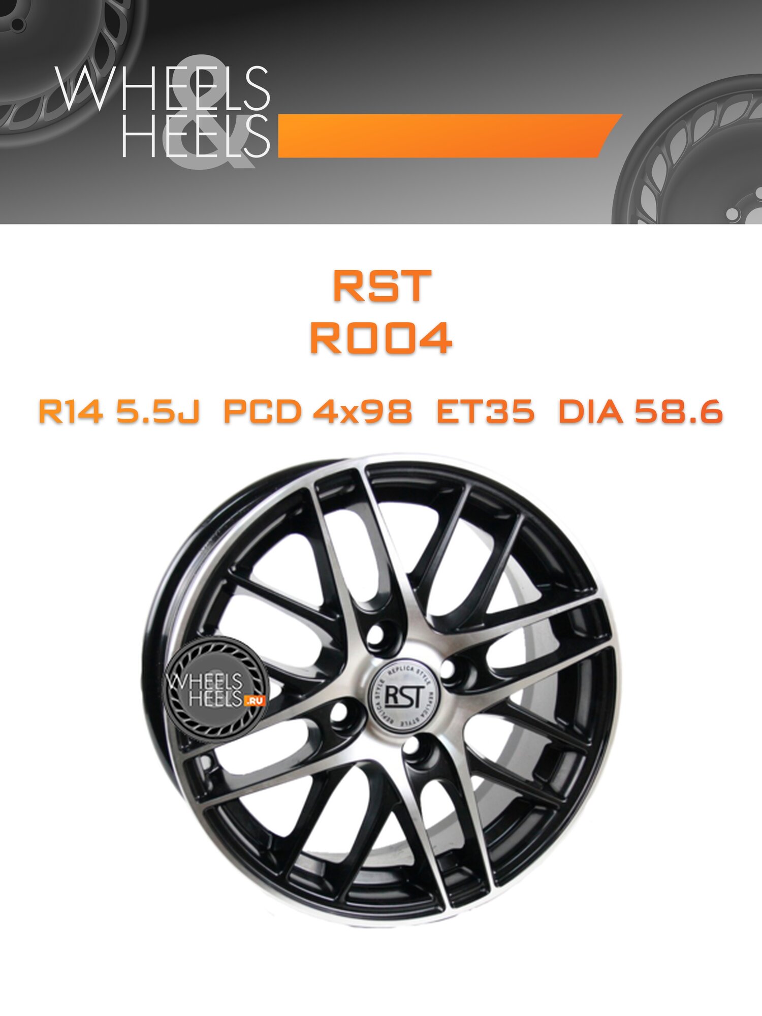 Диск автомобильный литой RST R004 14x5.5 4x98 et35 dia58.6 BD