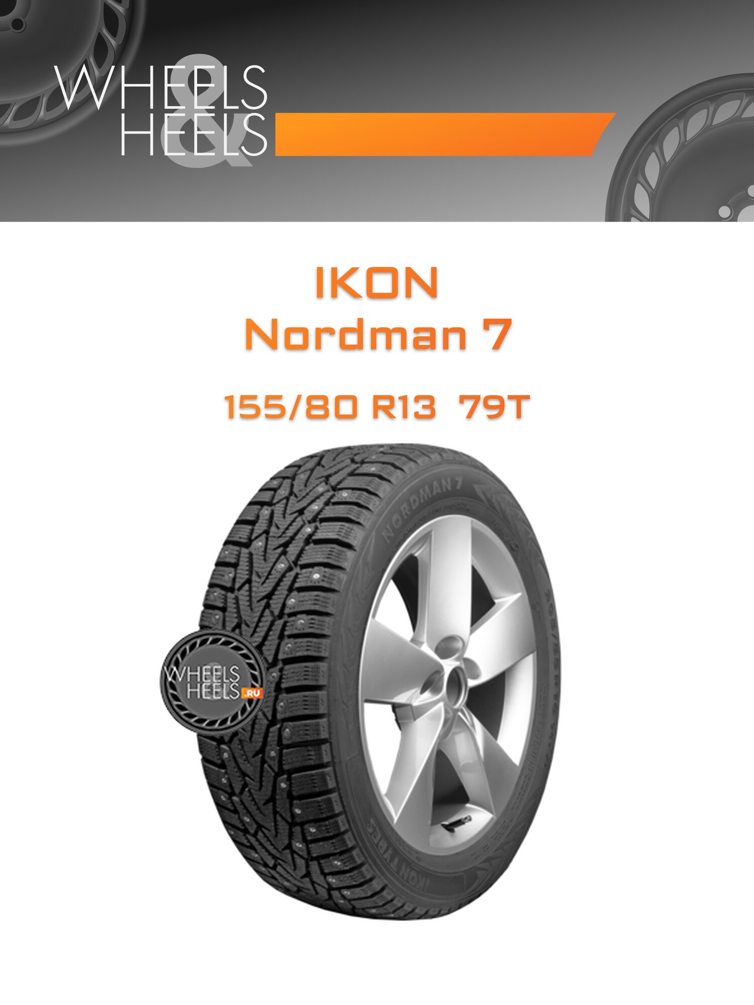 Шина автомобильная Ikon Nordman 7 155/80 R13 79T WINTER Ш, зимняя, универсальная