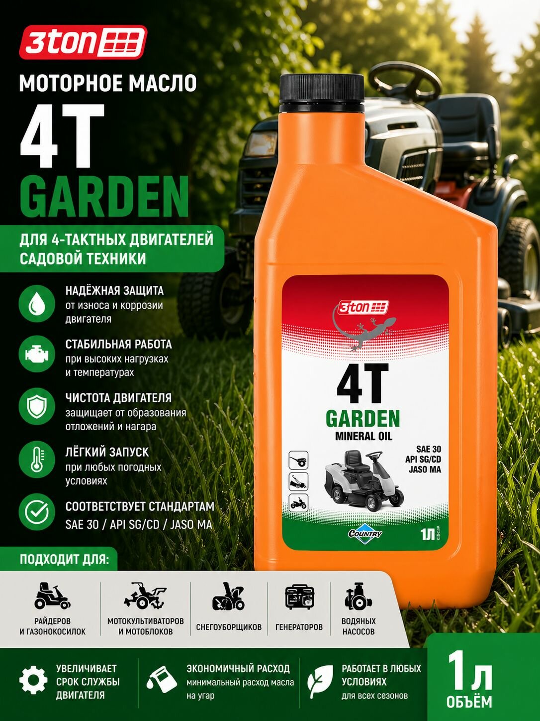 3TON ST-503 4Т SG/CD 30 Масло моторное, Минеральное, 1 л SAE 30 API SG/CD 4-тактное