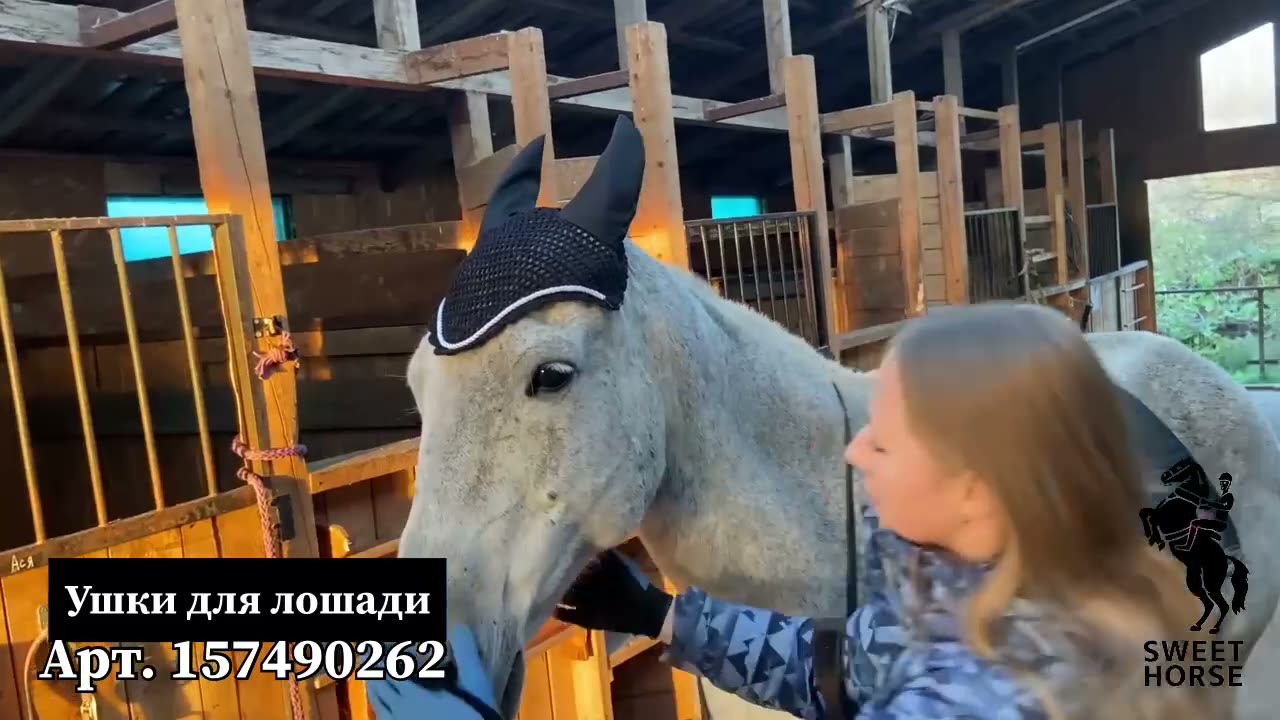 Ушки для лошади Full — фото 1