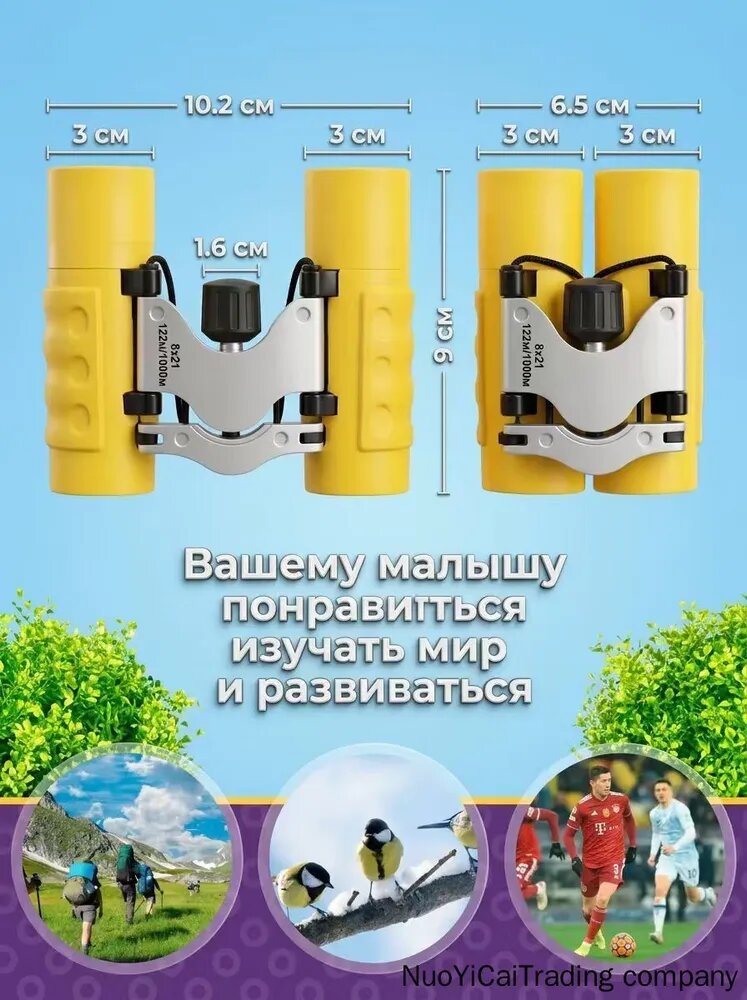 Детский бинокль — фото 1