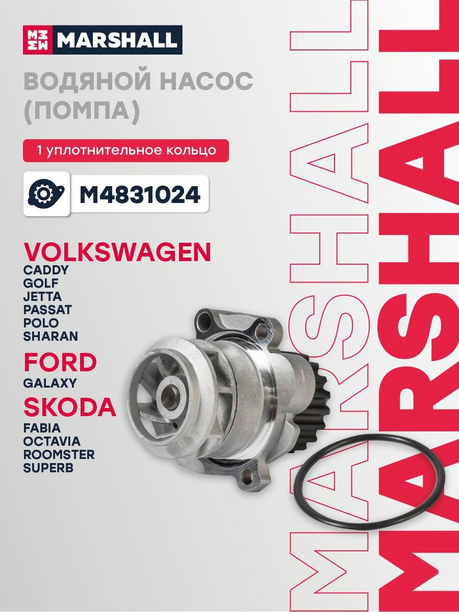 Водяной насос (помпа) Skoda Шкода Fabia Фабия, Octavia Октавия, Volkswagen VW Фольксваген Caddy Кэдди, Golf Гольф, Jetta Джетта, Passat Пассат, Polo Поло, Transporter Транспортер 045121011H