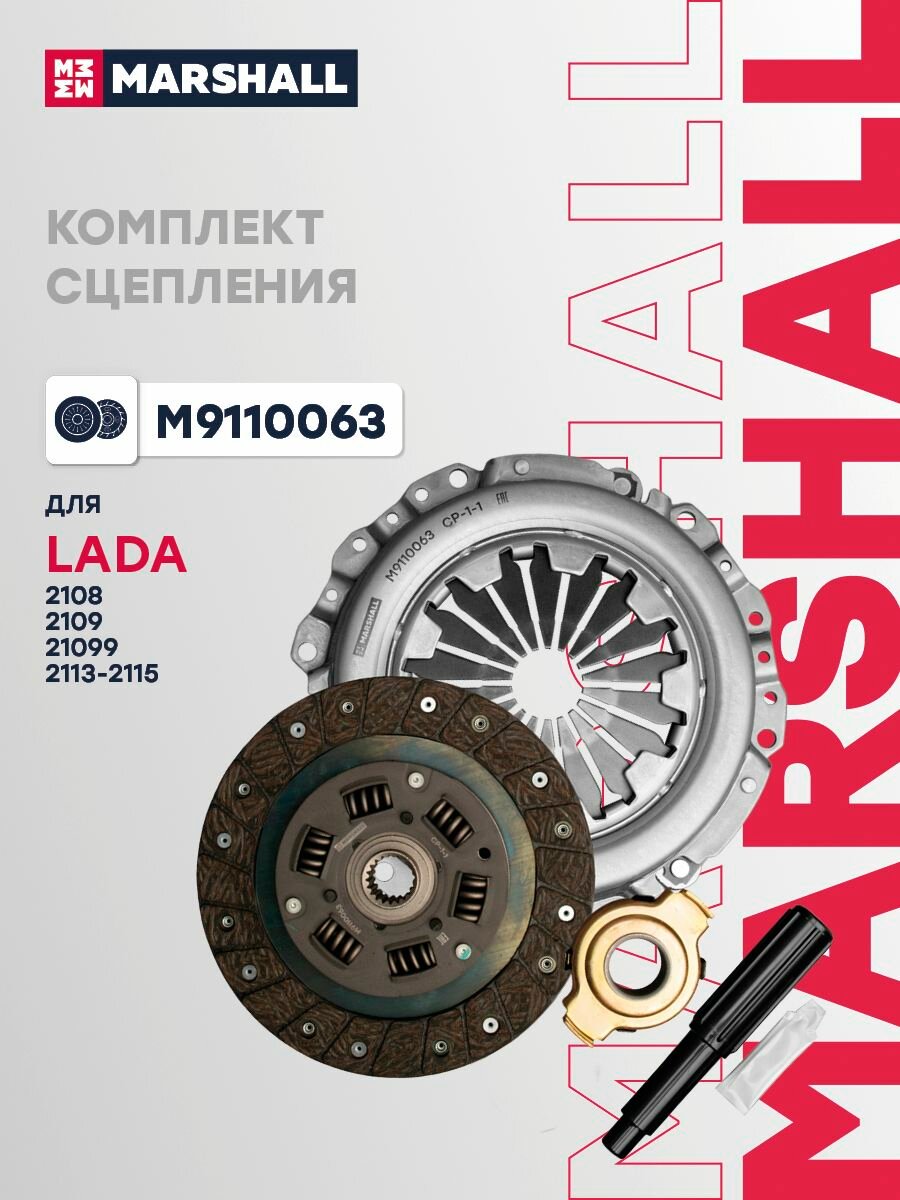Комплект сцепления для LADA Лада ВАЗ 2108, 2109, 2113, 2114, 2115, 21099 21090160100000