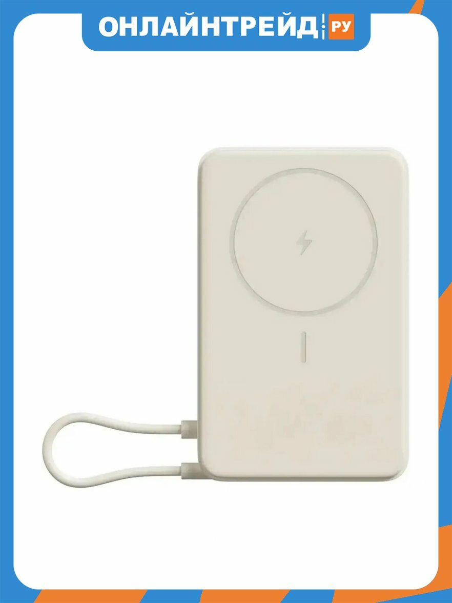 Внешний аккумулятор Xiaomi Magnetic Power Bank 10000 with Built-in Stand Beige