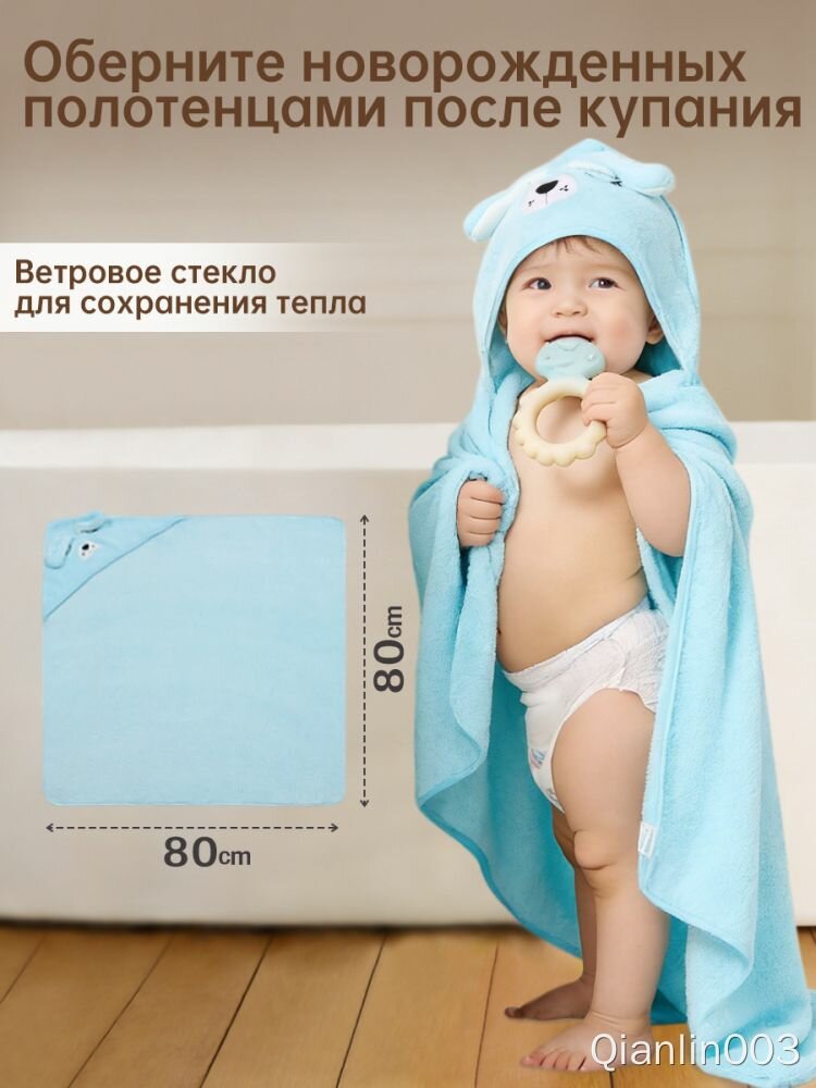 Полотенце для новорожденных 80x80 см, голубое с капюшоном и узором, для купания, детское