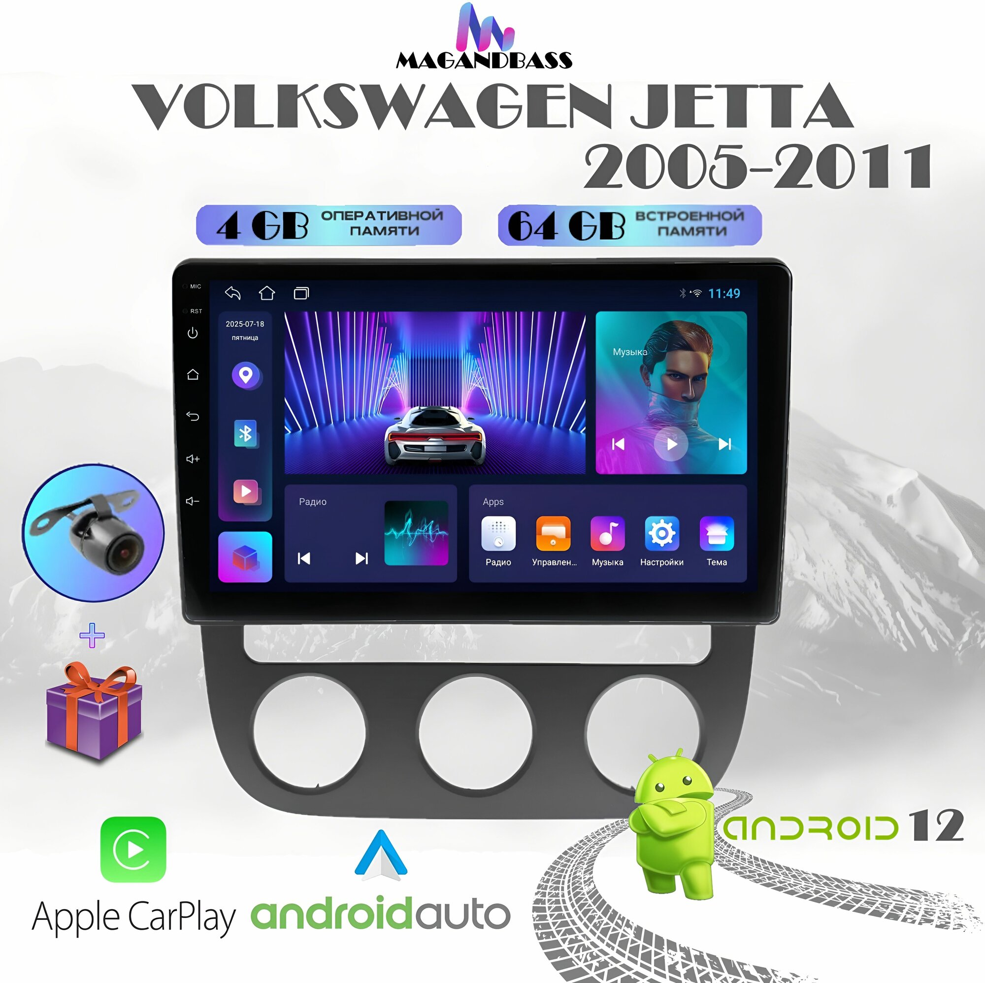 Магнитола для Volkswagen Jetta 5/Фольксваген Джетта 5 (2005-2011), Android 12, 4/64 GB, Bluetooth, WiFi, CarPlay, GPS, поддержка кнопок на руле