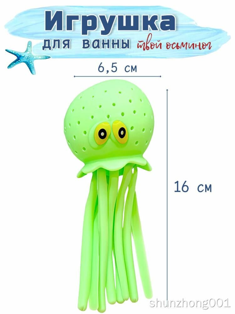 Зелёный осьминог для ванной с брызгами, 3+ лет, твой осьминог, игрушка для детей — фото 1