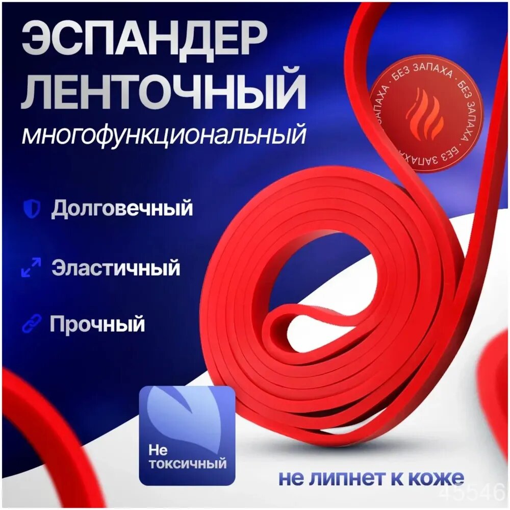 Фитнес-резинка — фото 1