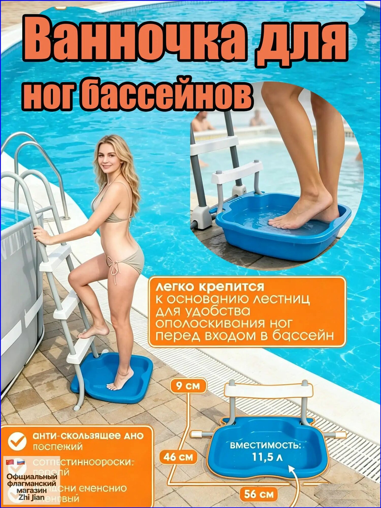 Ванночка для мытья ног перед бассейном, емкость для дезинфекции ног уличная, таз для гигиены ног на даче