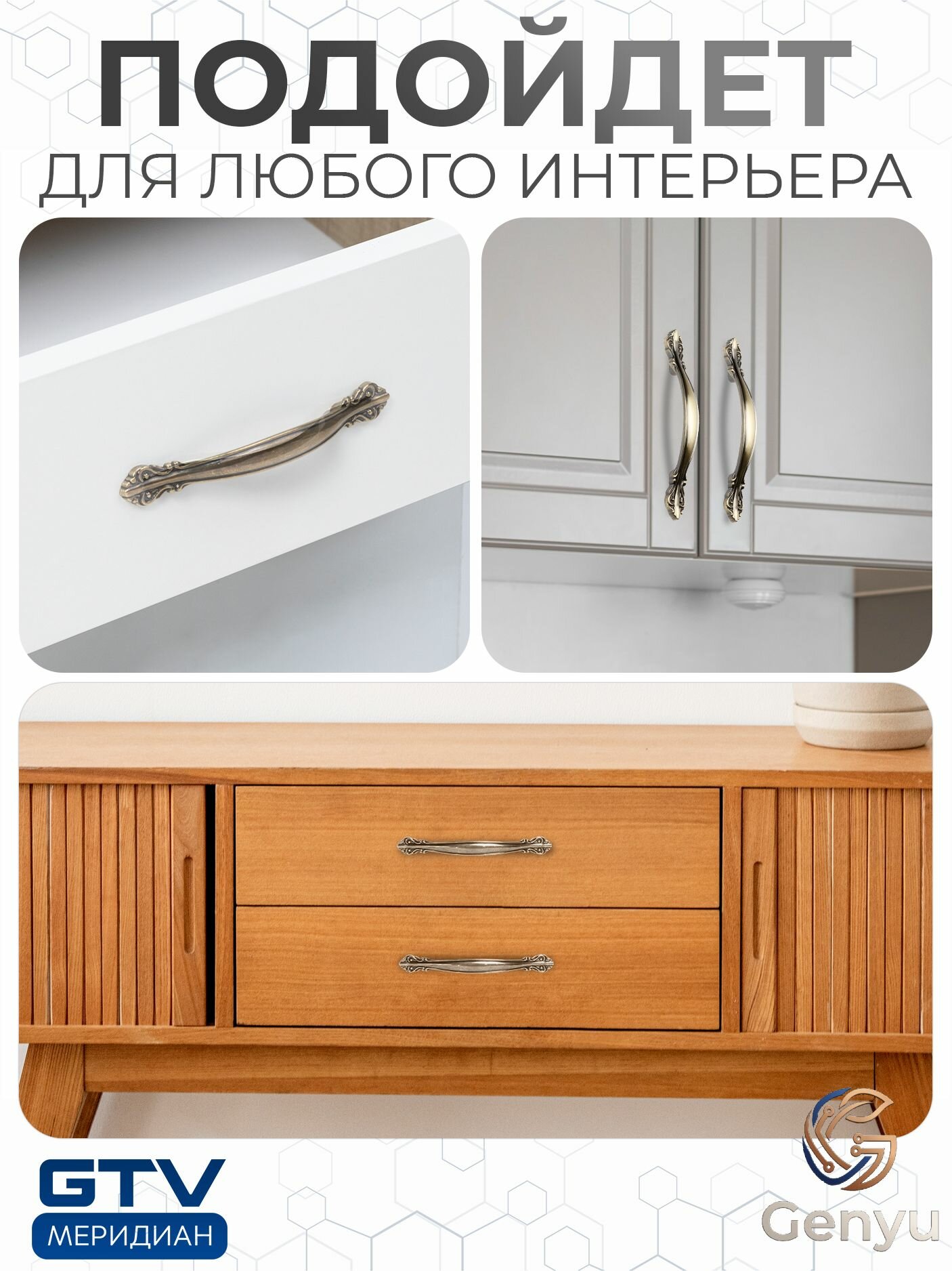 Ручка мебельная — фото 1