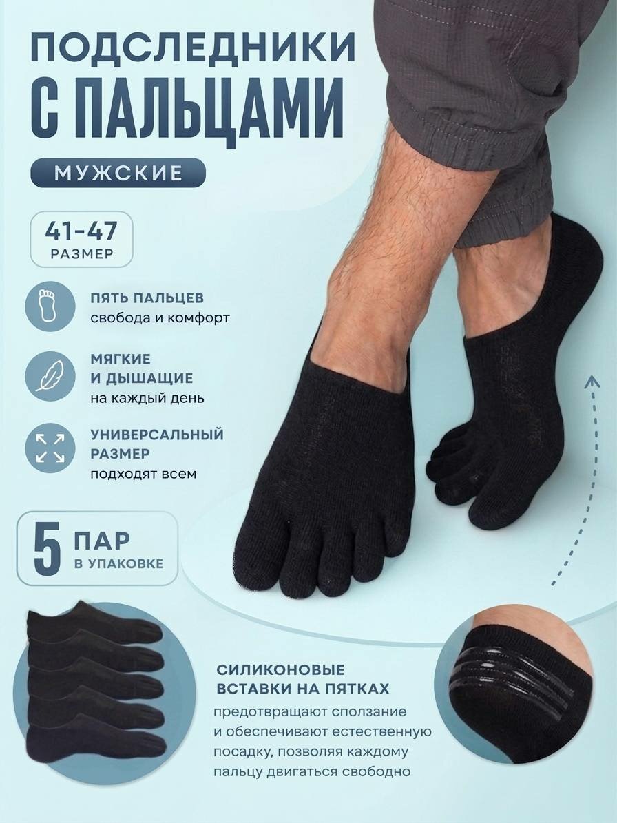 Подследники