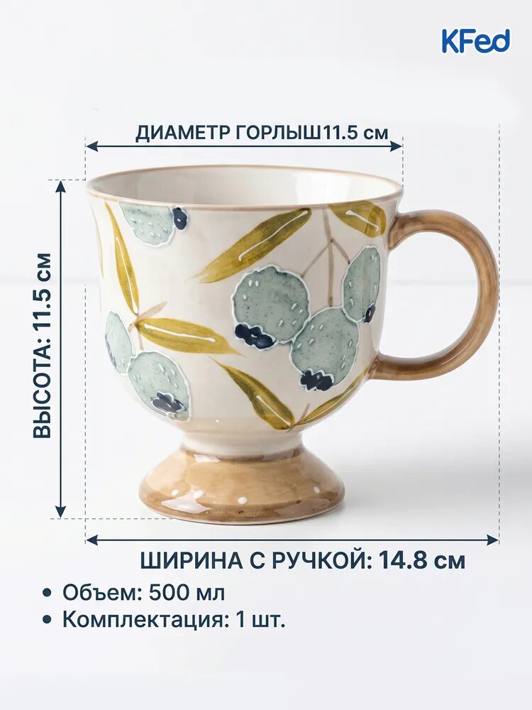 KFed Кружка, 500 мл, 1 шт