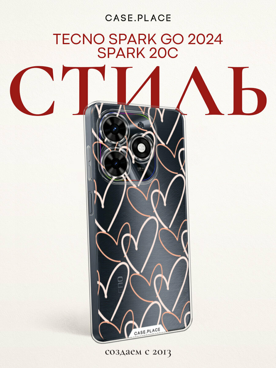 Чехол на Tecno Spark Go 2024/Spark 20C / Текно Спарк Го 2024/Спарк 20C с принтом Узор из сердечек, прозрачный