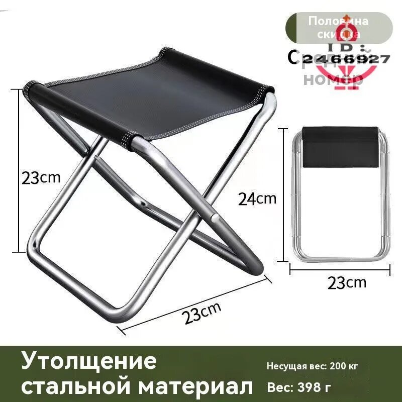 Кресло для рыбалки19.5*31.5 cm см
