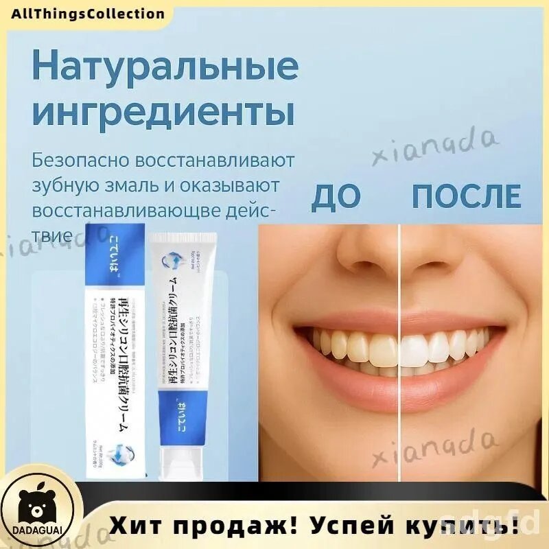 Зубная паста