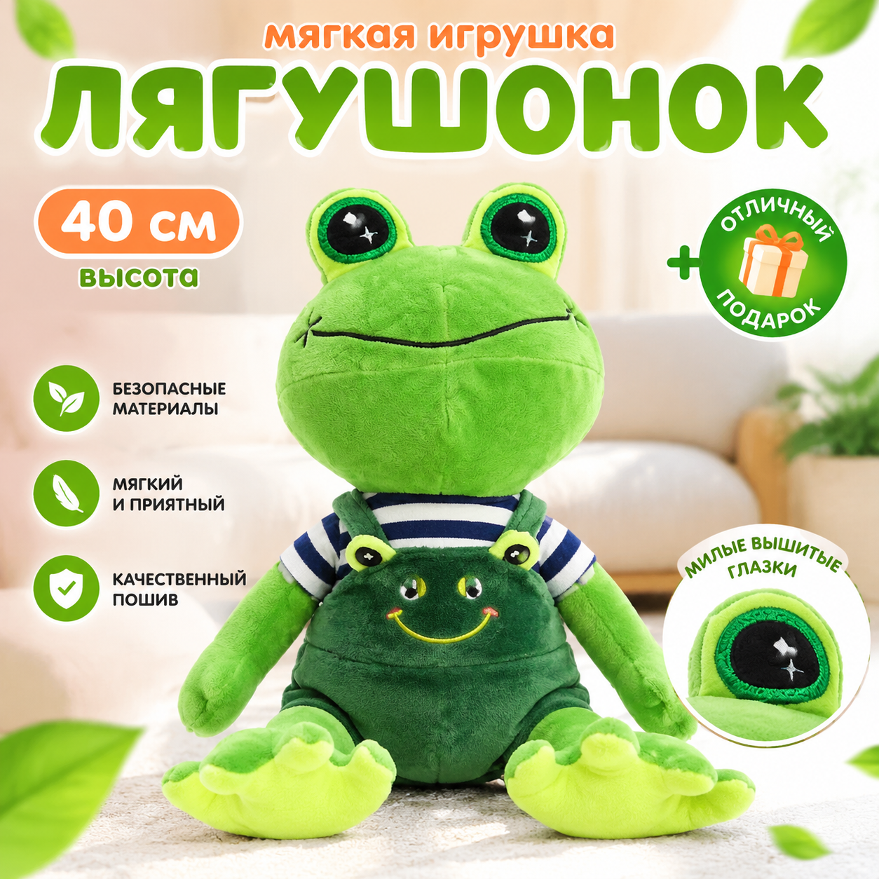Мягкая игрушка Лягушка, плюшевый лягушонок мальчик, Плюшевая мафия, 40 см