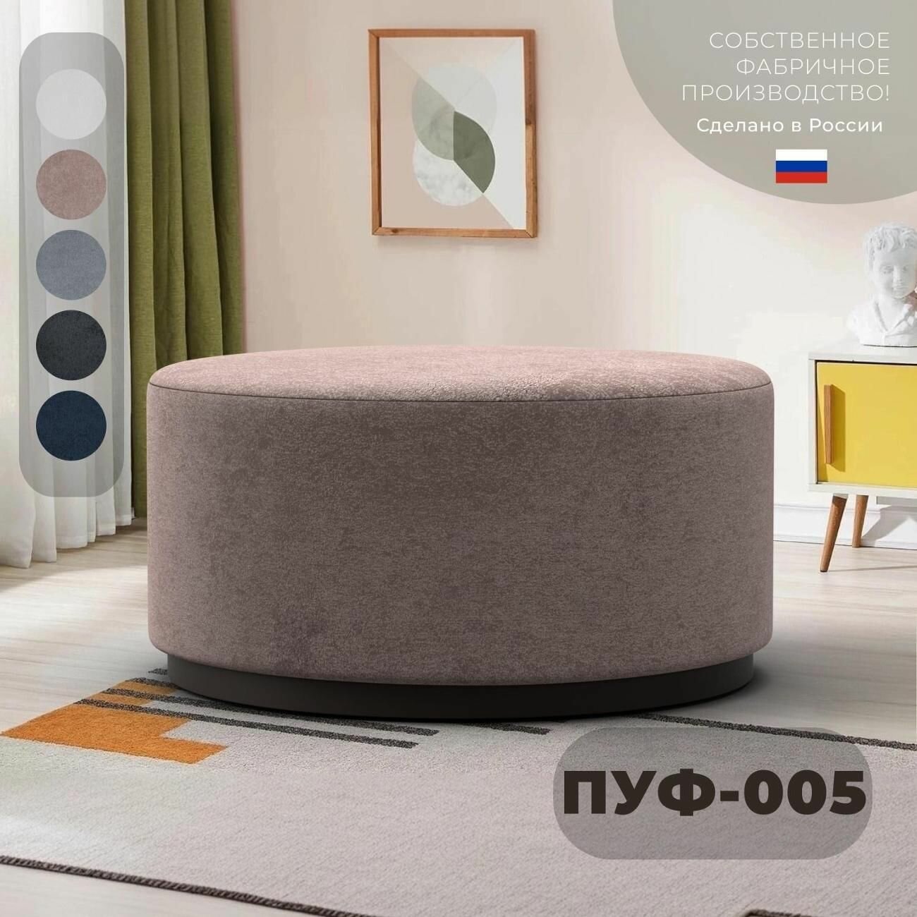 Пуф Лига Диванов 005 (полностью велюр TOWER 05 бежевый)