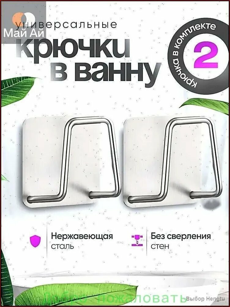Крючок держатель, самоклеящийся, для кухни и ванной, длина 45 см