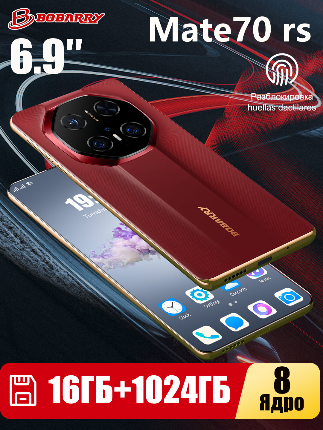 Смартфон андроид Mate70 rs 5G 16+1024ГБ 8800 мАч IP54 5G WiFi+2SIM Высокопроизводительный процессор , Красный