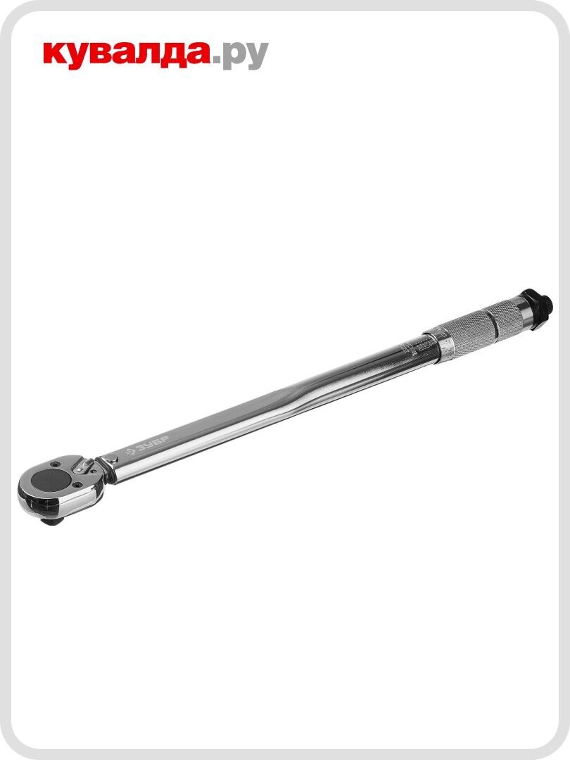 Ключ динамометрический ЗУБР эксперт 1/2", 28-210 нм, профессионал 64094-210