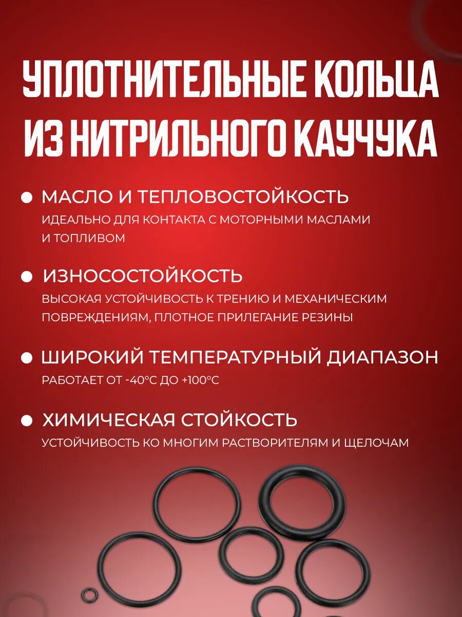Резиновые уплотнительные кольца набор 800 шт. — фото 1