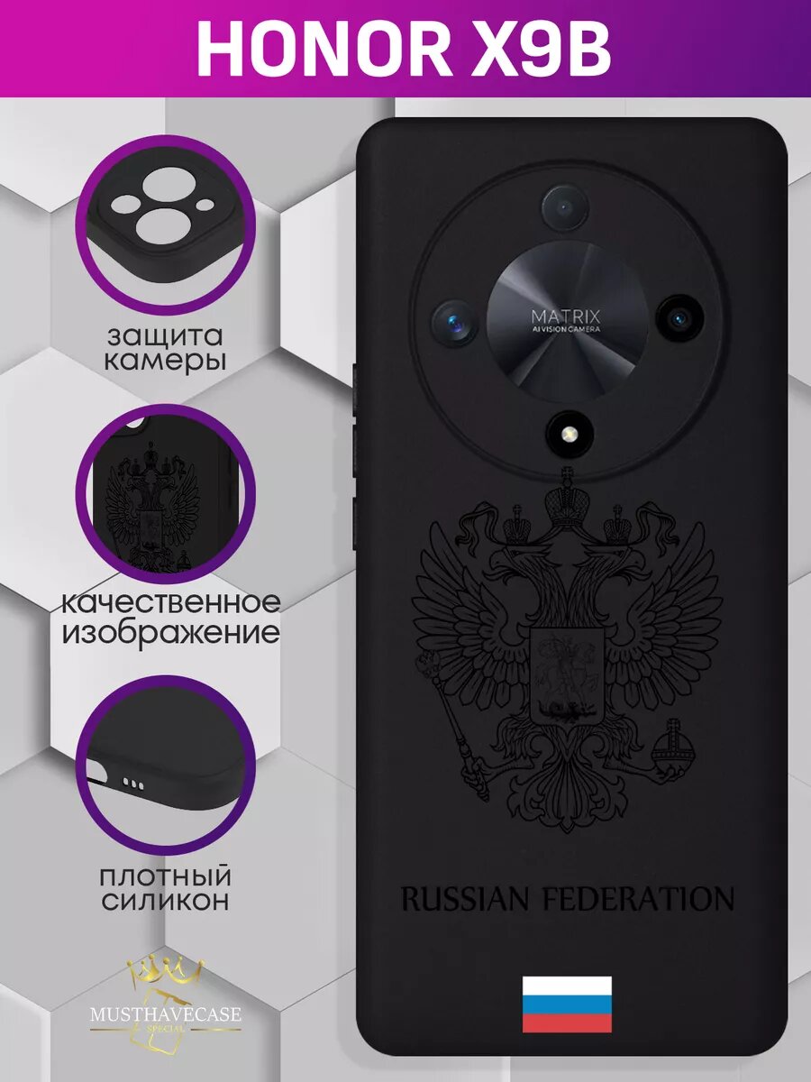 Чехол на Honor X9B с принтом