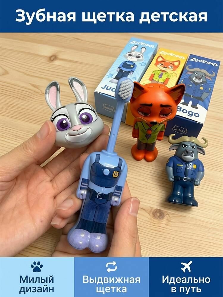 Детская зубная щётка с мультяшными героями Зверополис (Zootopia), мягкая, для ежедневного ухода за зубами