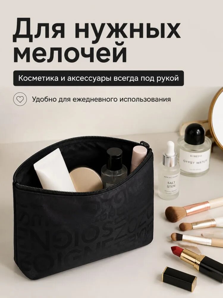 Косметичка ширина: 11 см., высота: 19 см., , черный — фото 1