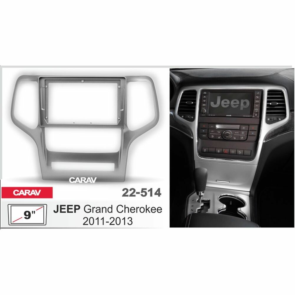 Переходная рамка 9" Android для JEEP Grand Cherokee 2011-2013 CARAV 22-514
