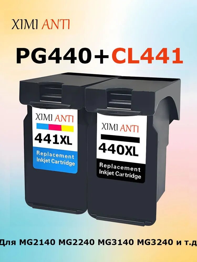XIMI ANTI Картридж PG440 / CL441 для Canon PG-440 XL / CL-441 XL для Canon Pixma MG2140 MG2240 MG3140 MG3240 MG3540 MG3640 MG4140 MG4240 MX374 MX434 MX514 TS5140 (1/Черный ,1/Цветной), совместимый, Набор CMYK LcLmGLg, 2 шт