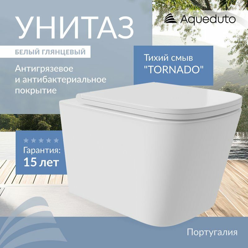 Унитаз подвесной Aqueduto Macio Plus MACТ0210