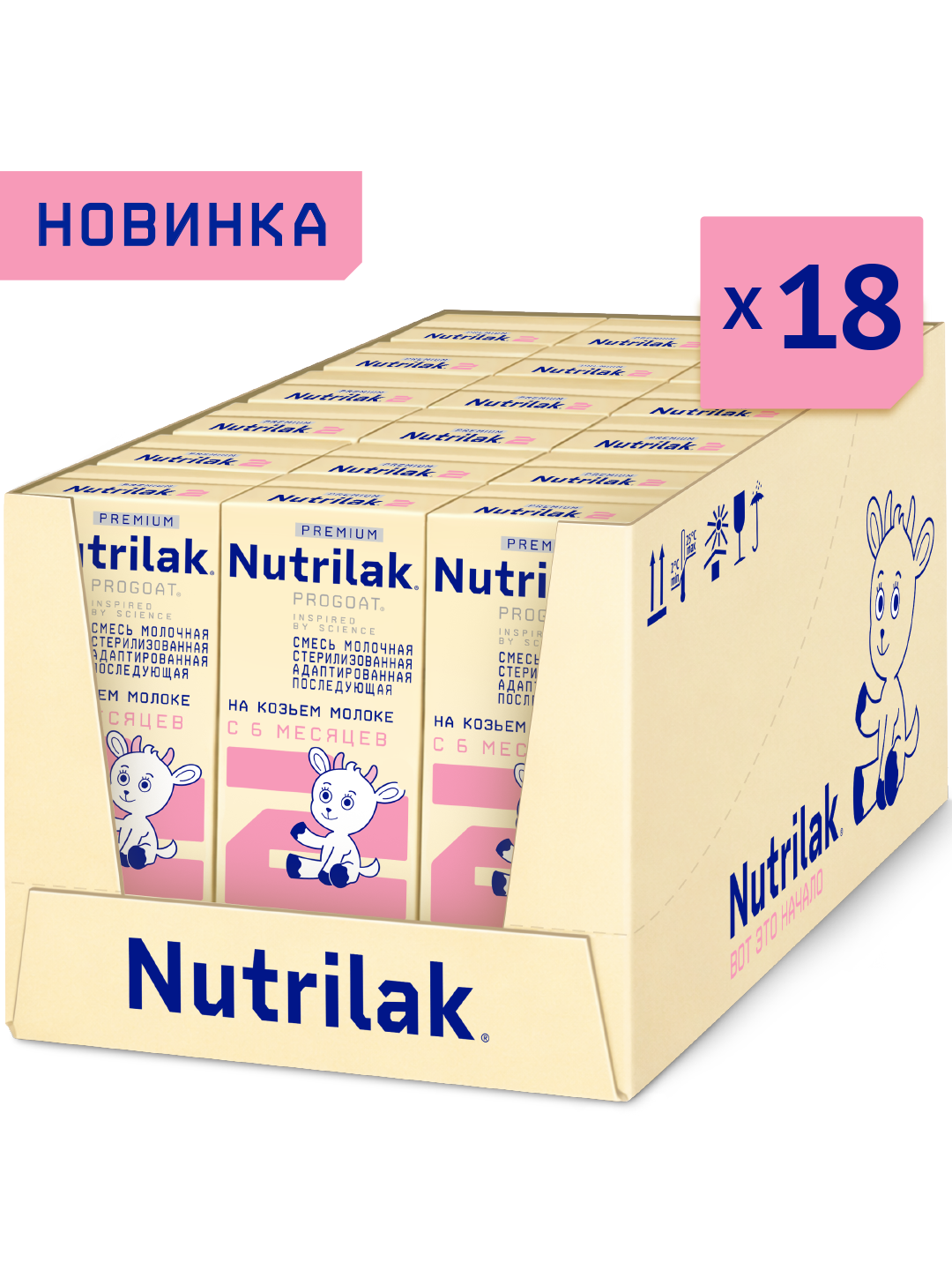 Готовая детская смесь Nutrilak Premium 2 на козьем молоке, с 6 месяцев, 18 штук