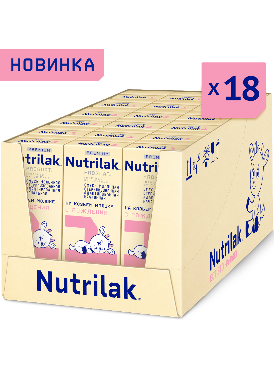 Готовая детская смесь Nutrilak Premium 1 на козьем молоке, с рождения, 18 штук