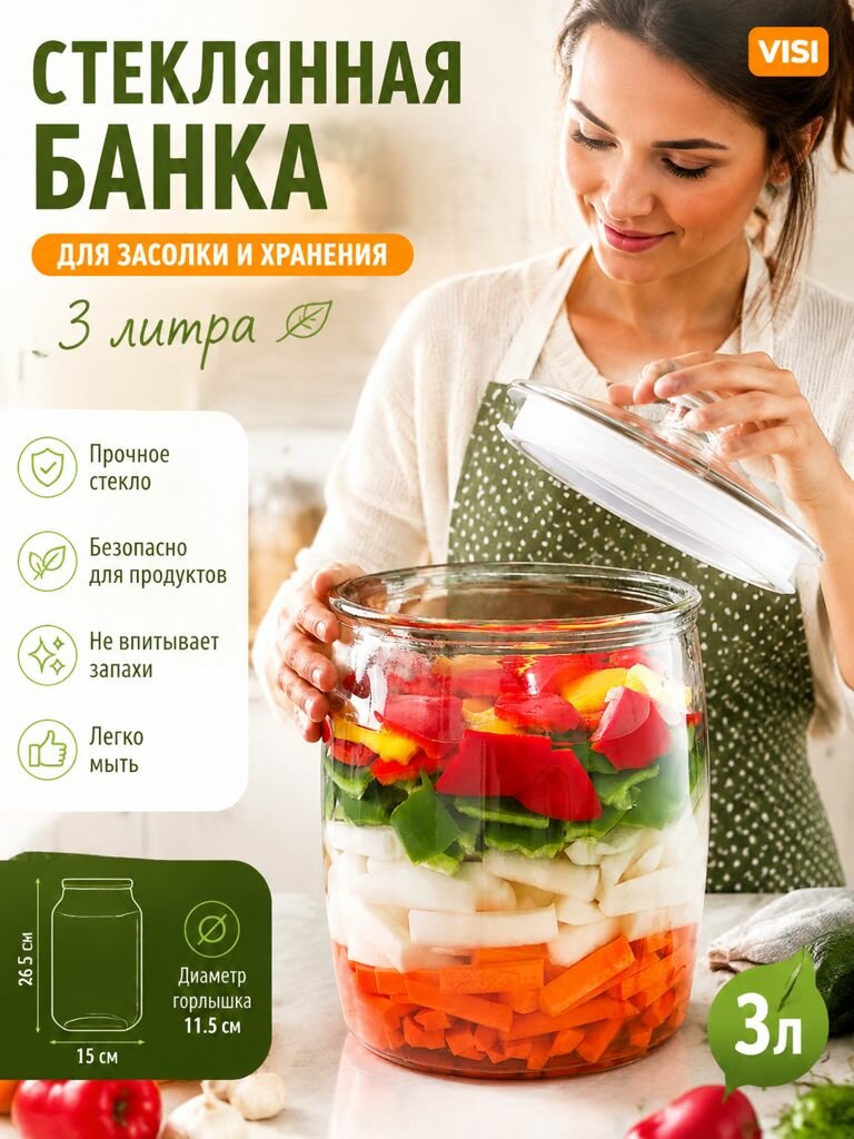 Кадка для засолки, Стекло, 3 л стеклянная кадка 3 литра