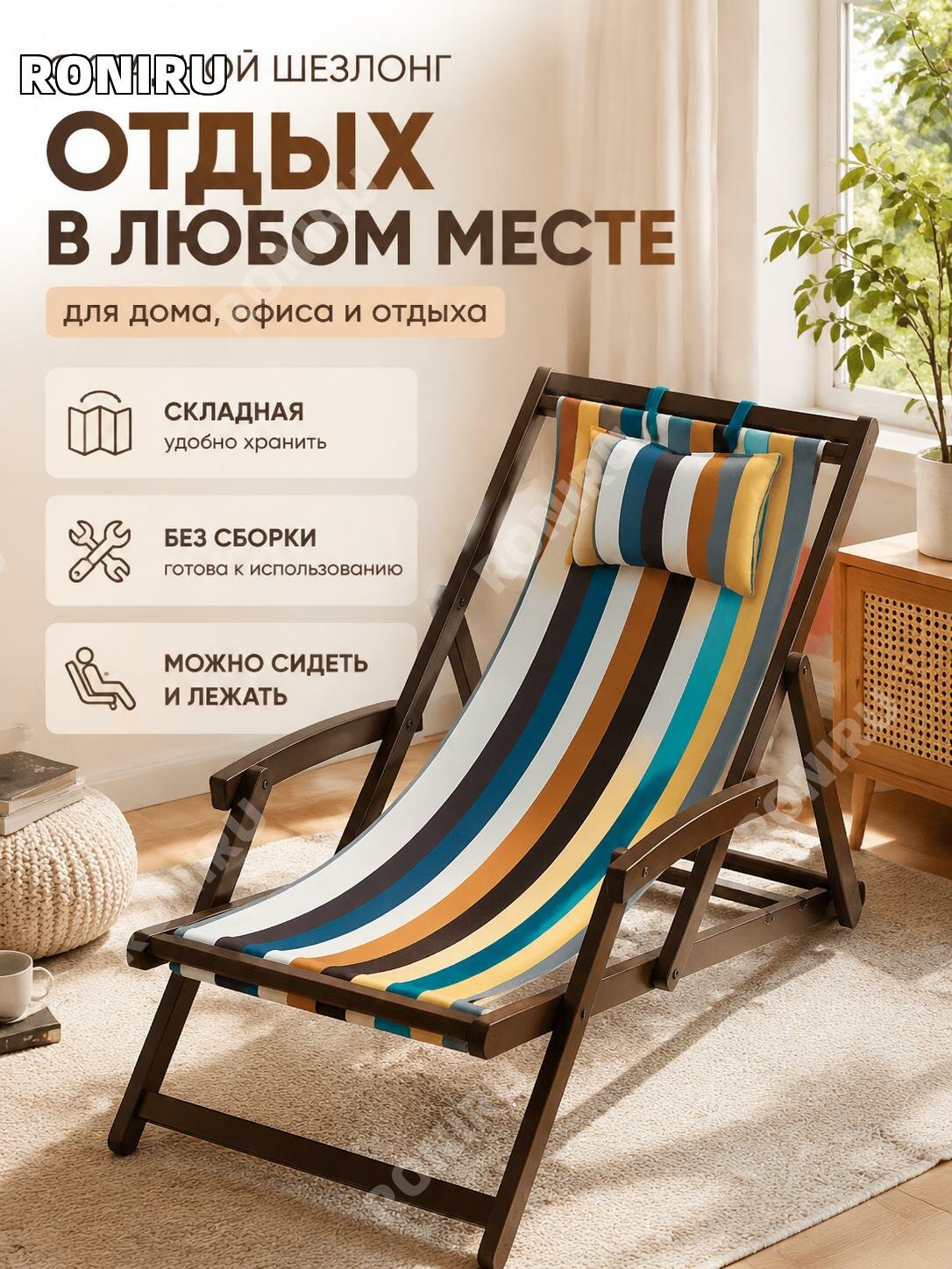 Складное кресло-шезлонг из бамбука, цвет орех, полосатый дизайн