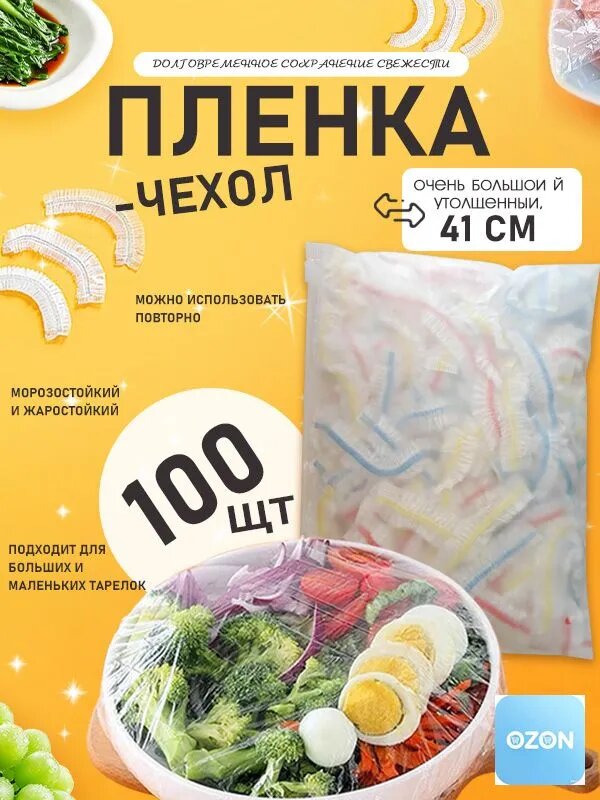 Пакет для продуктов