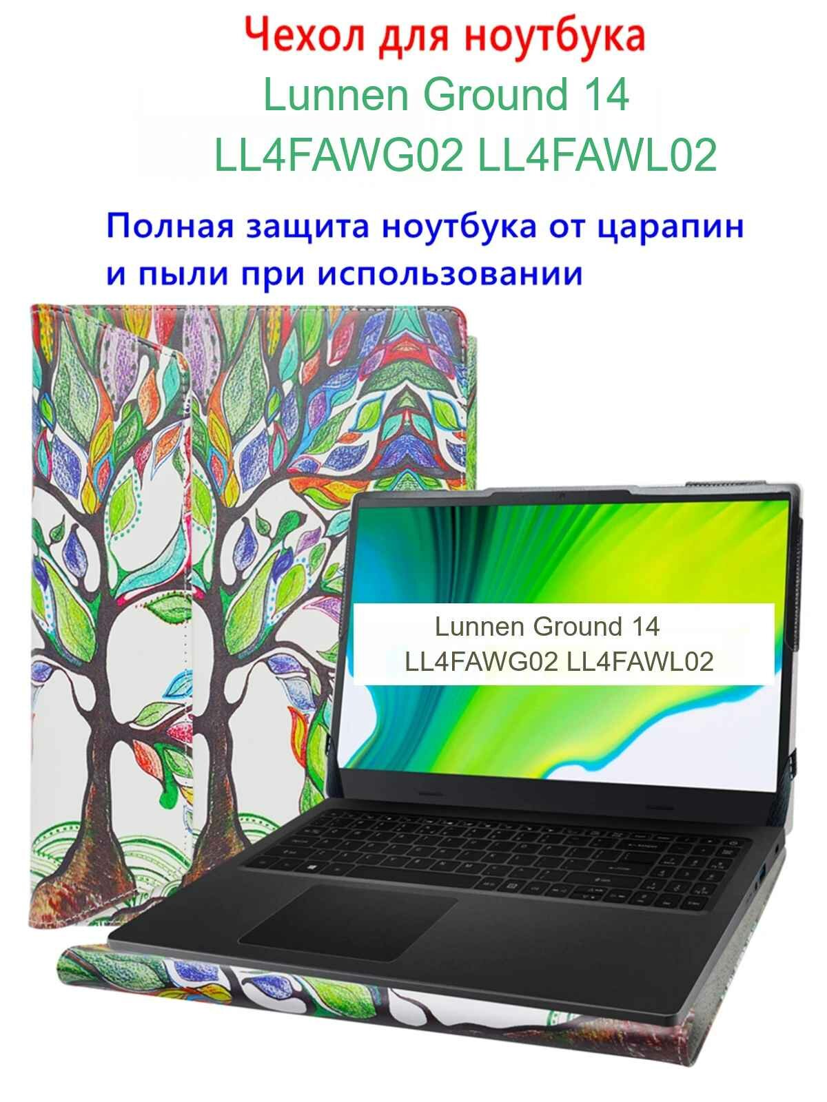 Чехол для ноутбука Lunnen Ground 14 LL4FAWG02 LL4FAWL02 Защитный ПУ-кожа сумка