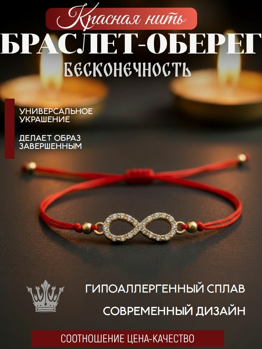Набор браслетов