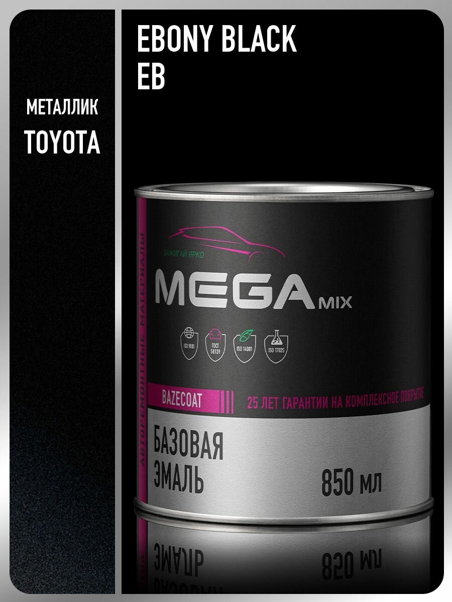 Базовая эмаль Hyundai/KIA Ebony Black EB, 850 мл. Краска автомобильная, базисная под лак, MEGAMIX