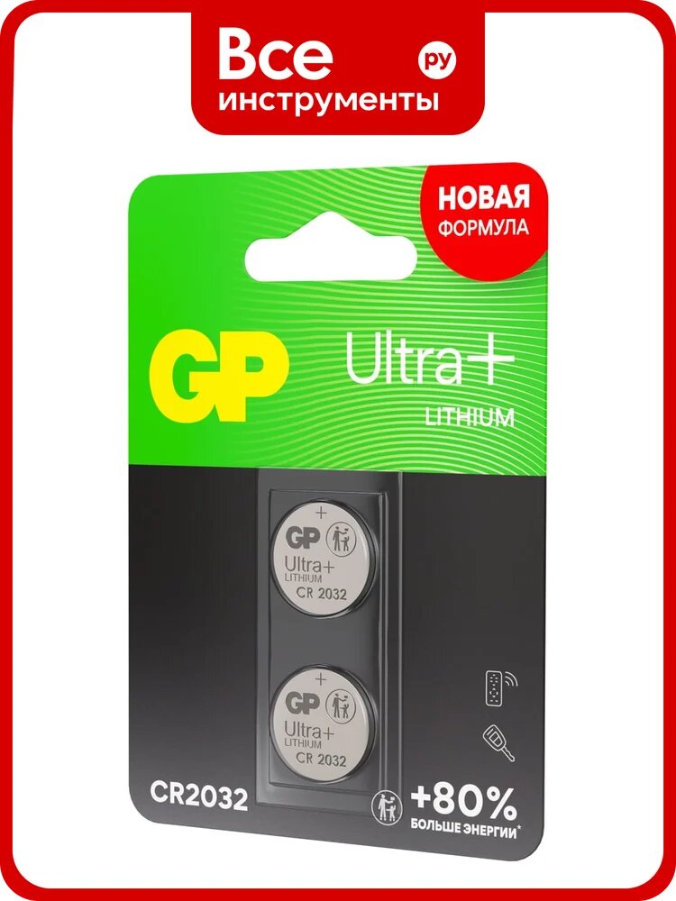Литиевая дисковая батарейка GP Lithium Ultra Plus CR2032- 2 шт. CR2032UP-2CCRSBC2 15783892