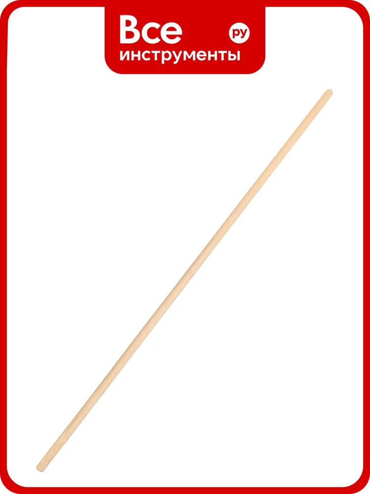 Черенок Комплект-Агро KA8307, для граблей, береза, 1 сорт, 120 см