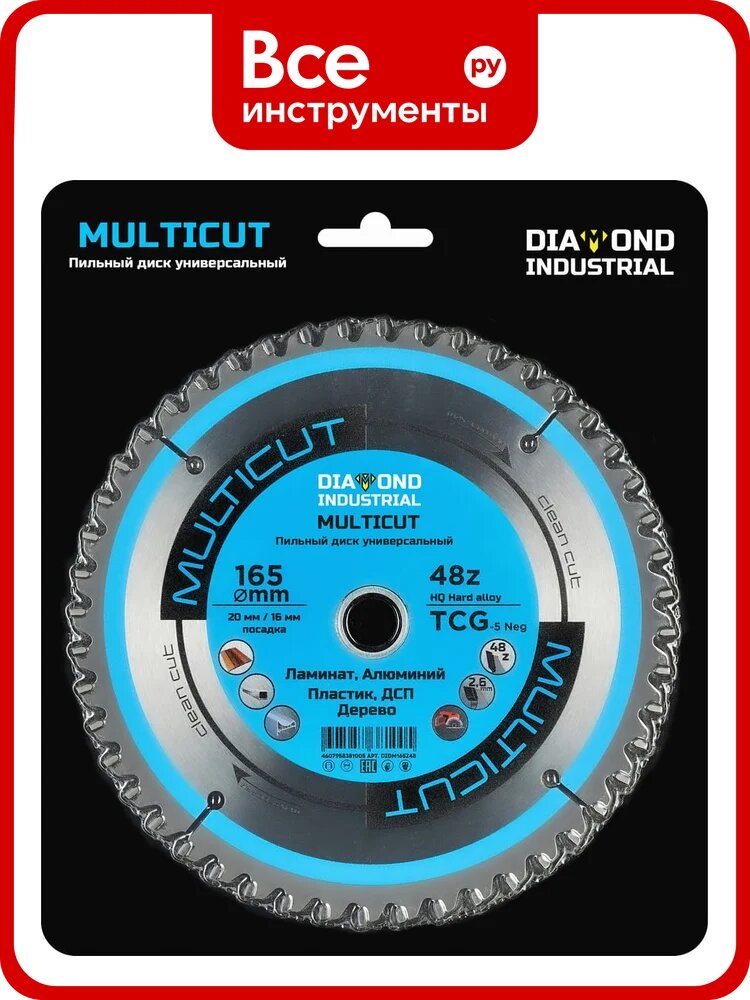Диск пильный по мультиматериалам 165x20/16 мм, Z=48, TCG MultiCut Diamond Industrial DIDM165Z48, из углеродистой
