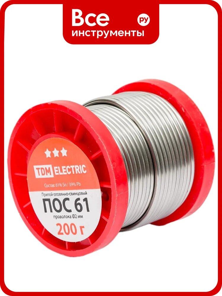 Припой ПОС 61 проволока серия "Алмаз" (2 мм, 200 г, ГОСТ 21931-76, катушка) TDM ELECTRIC SQ1025-0317