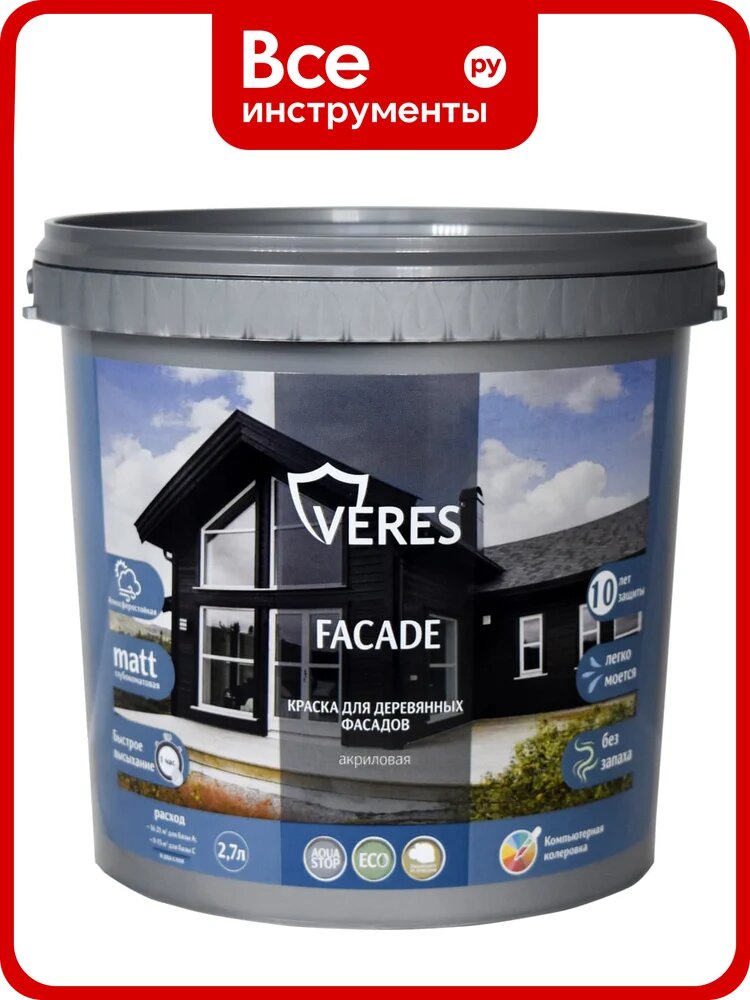 Краска для деревянных фасадов VERES facade, акриловая, глубокоматовая, база C, бесцветная, 2.7 л 256901